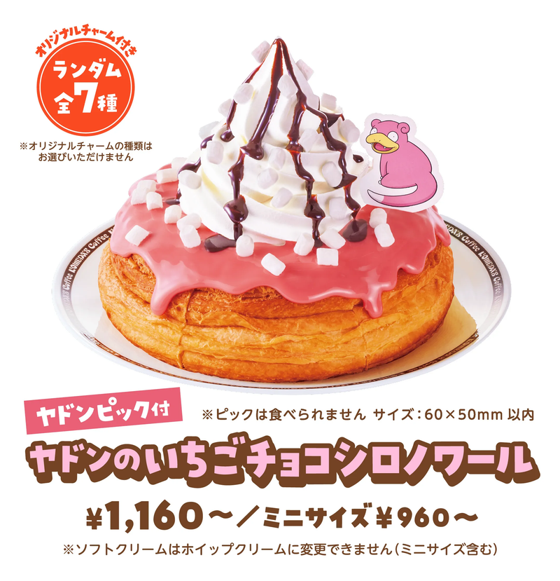 コメダのキャンペーンで最高の時間の画像